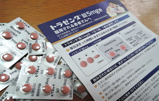 トラゼンタ錠5mg 添付文書（pdf）のダウンロード先 | 2型糖尿病を治療中！